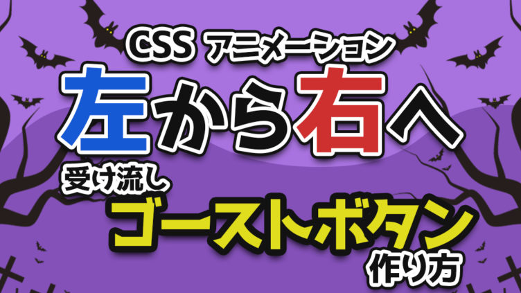 【HTML・CSS入門】プロフィールページを作りながらはじめてホームページ制作（その6-CSSとは） | push.tokyo