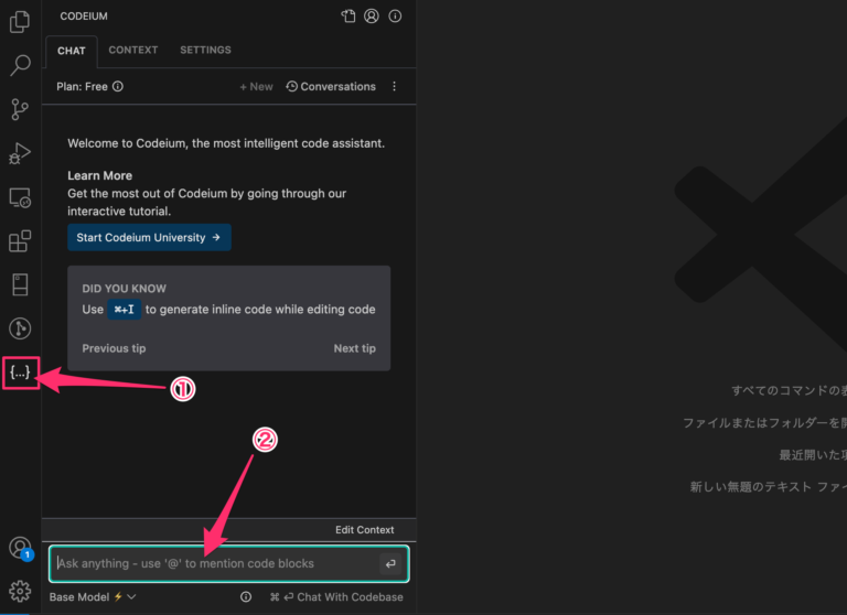 無料でAIがコードを生成！CodeiumのVSCode拡張機能インストール＆活用法 | push.tokyo