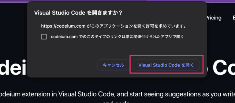無料でAIがコードを生成！CodeiumのVSCode拡張機能インストール＆活用法 | push.tokyo