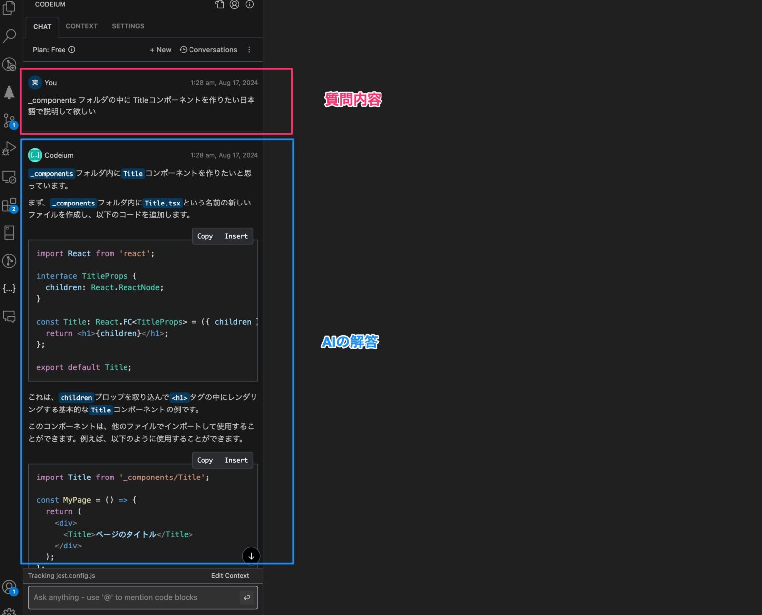 無料でAIがコードを生成！CodeiumのVSCode拡張機能インストール＆活用法 | push.tokyo